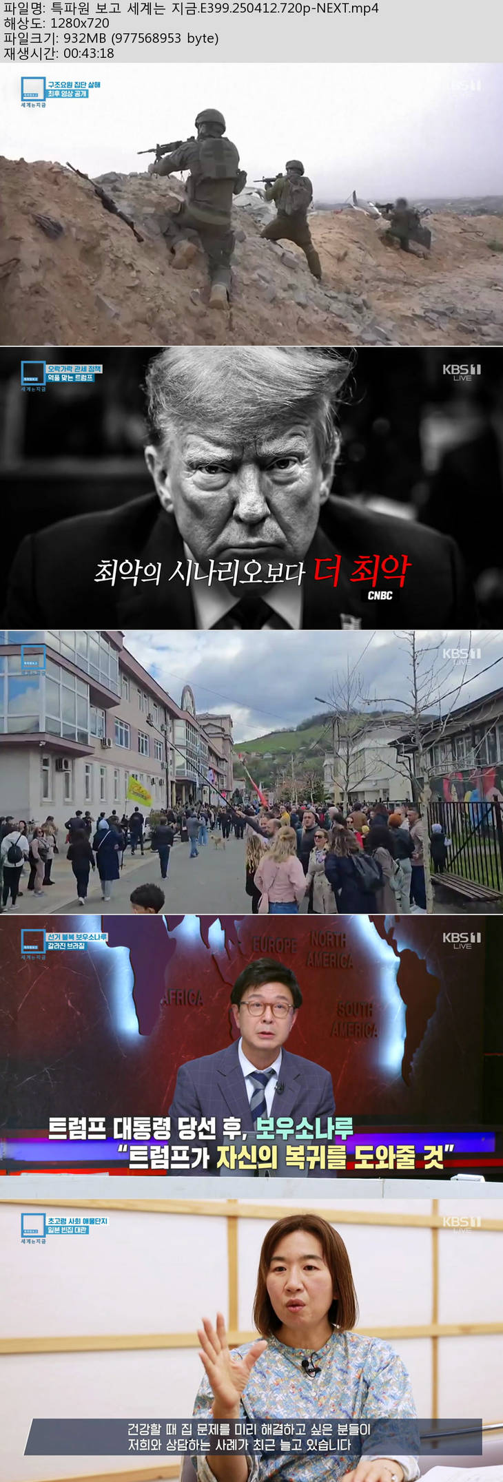 가장 큰 글로벌 K콘텐츠 저장소! 최강속도 키위디스크 [3.1] - 한국 최신 방송, 최신 드라마, 최신 예능